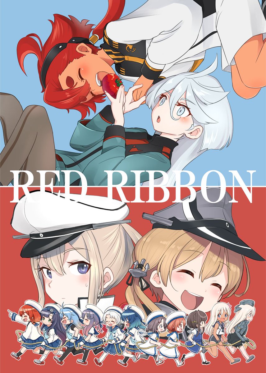 艦これ「【C101お品書き】 金曜日西地区 あ-30b『RED RIBBON』 新刊は」あへーんC105 12/29日 西た-08abの漫画