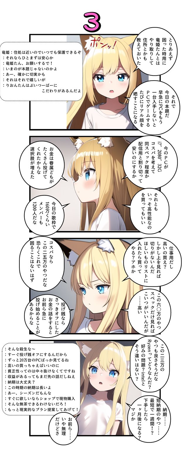 桂かすが＠85万部コミック8巻まで発売中！ on Twitter: "天ヶ原りおんの配信者せいかつ #Vtuber #NovelAI #4コママンガ 第07話 #03 https://t.co ...