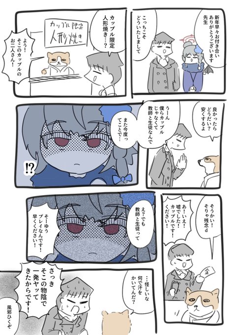 | さささ羊(C106土曜【西そ18a】) さんのマンガ | ツイコミ(仮)