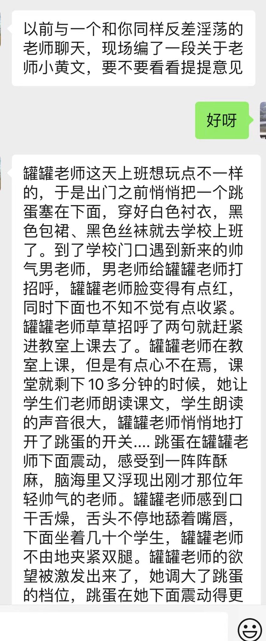 英语老师的发骚日常 On Twitter 这是位优秀的爸爸 小黄文编超有感觉 最近几次自慰都是看着这篇小黄文自慰的 自慰 女儿 老师 调教 女奴 女m