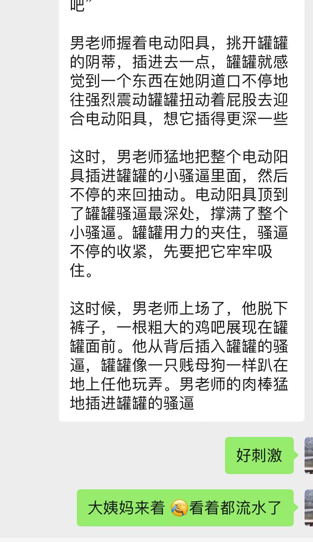 英语老师的发骚日常 On Twitter 这是位优秀的爸爸 小黄文编超有感觉 最近几次自慰都是看着这篇小黄文自慰的 自慰 女儿 老师 调教 女奴 女m