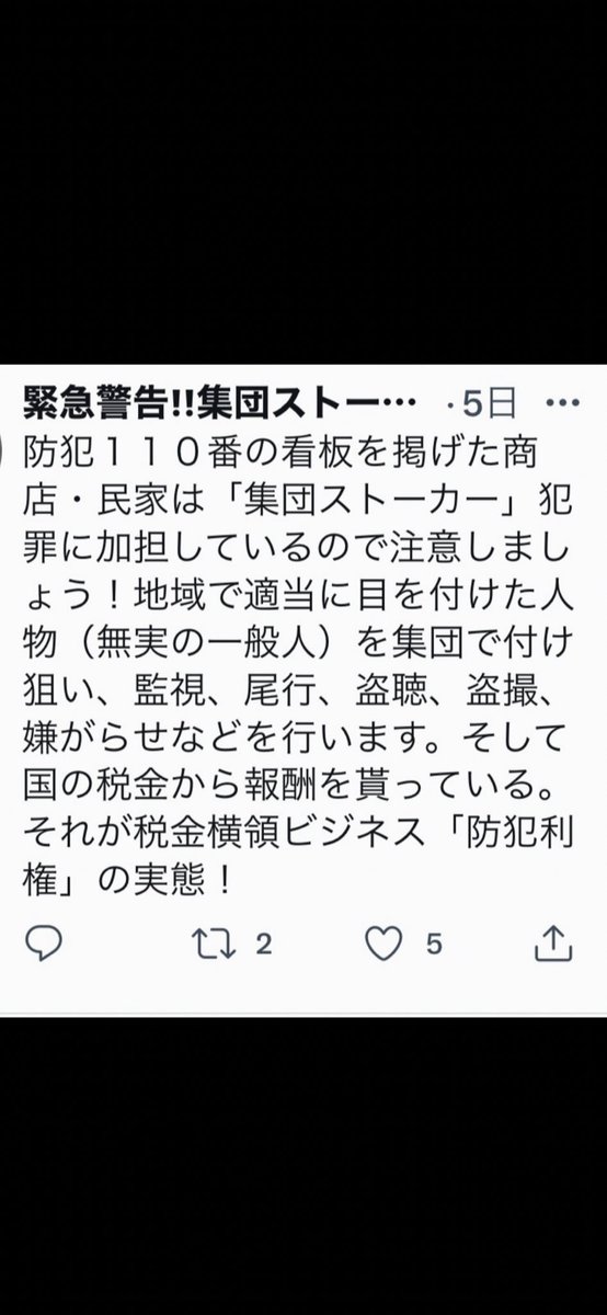 くまくま on Twitter: "RT @w55124471: 昭和 https://bunshun.jp/articles/-/44957… 田 施シ テ https://rapt-neo ...