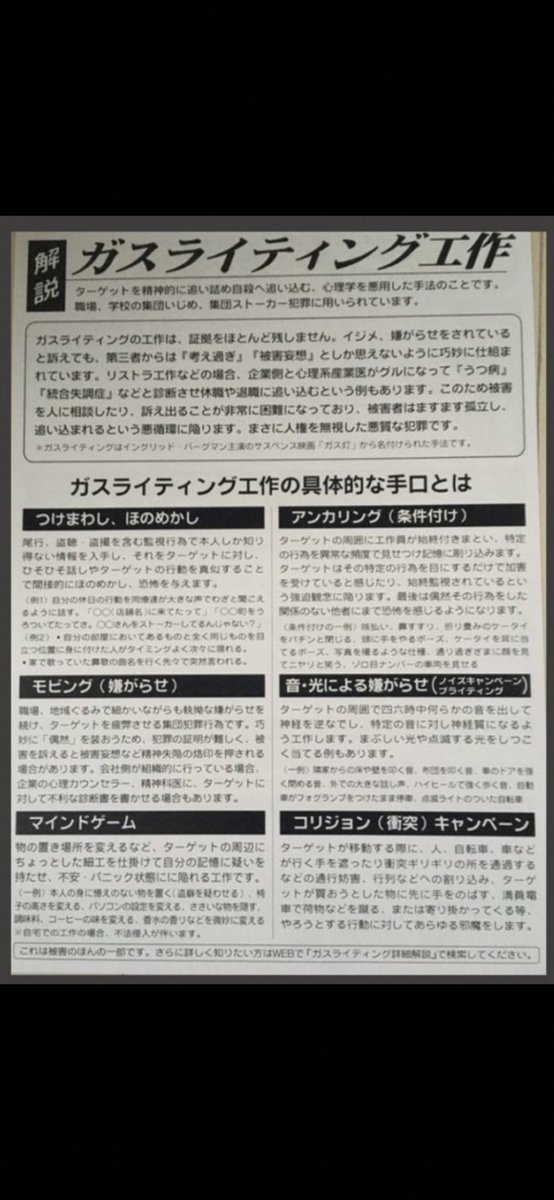 くまくま on Twitter: "RT @w55124471: 昭和 https://bunshun.jp/articles/-/44957… 田 施シ テ https://rapt-neo ...