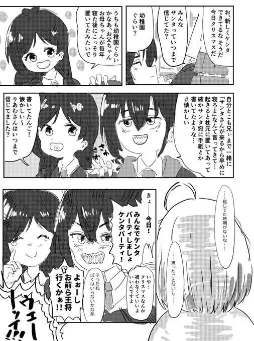 ク リ ス マ ス が 今 年 も や っ て く る 。゛。゛（ぐでんぐでん） さんのマンガ ツイコミ仮 