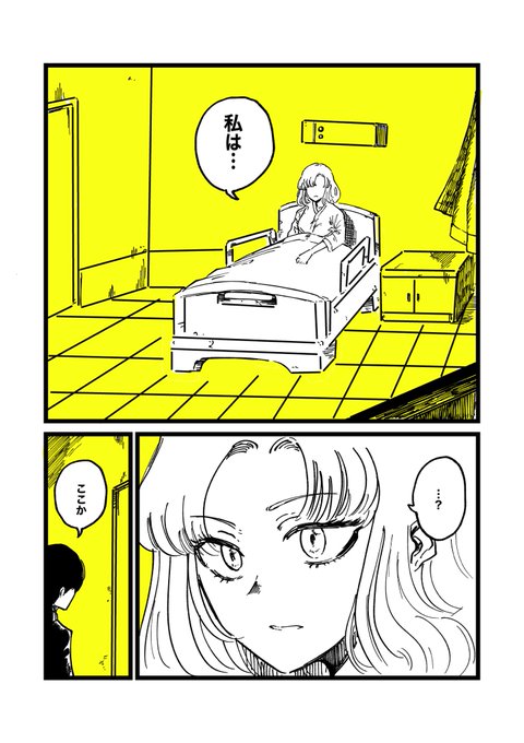 1週間毎に記憶が失くなる彼女 魔木 魔法中年連載中 さんのマンガ ツイコミ 仮