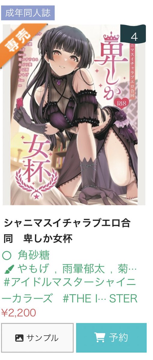 やもげ@1日目西め17b on Twitter: "日間4位ありがとうございます！！！！！！！！！！"