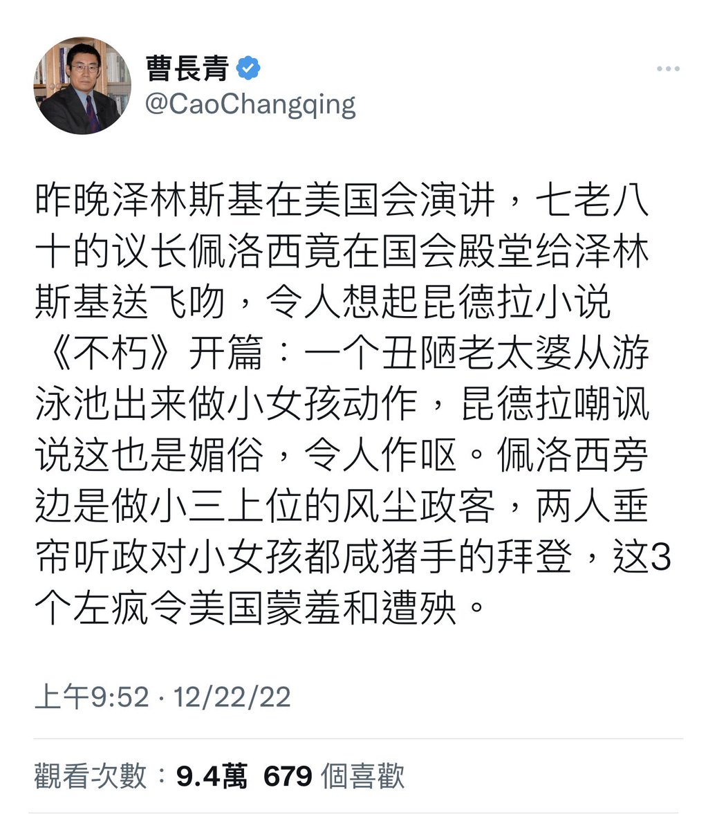 劉濤鎕 On Twitter 民主素养和个人修养一览无余!