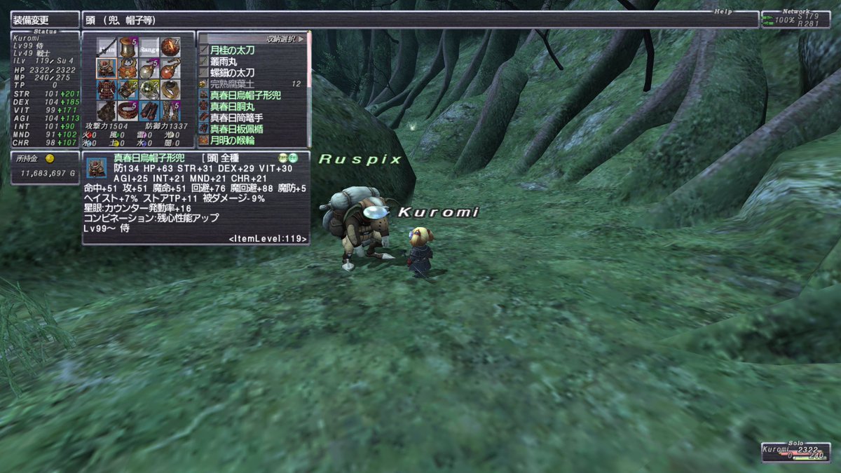 kuromi@FF11 Valefor鯖 on Twitter: "#FF11 イ寺エンピ装束+2 4個目の頭できますた('ω') 被ダメマイナスと ストアTPついて 竜さんのフロプトみたく ...