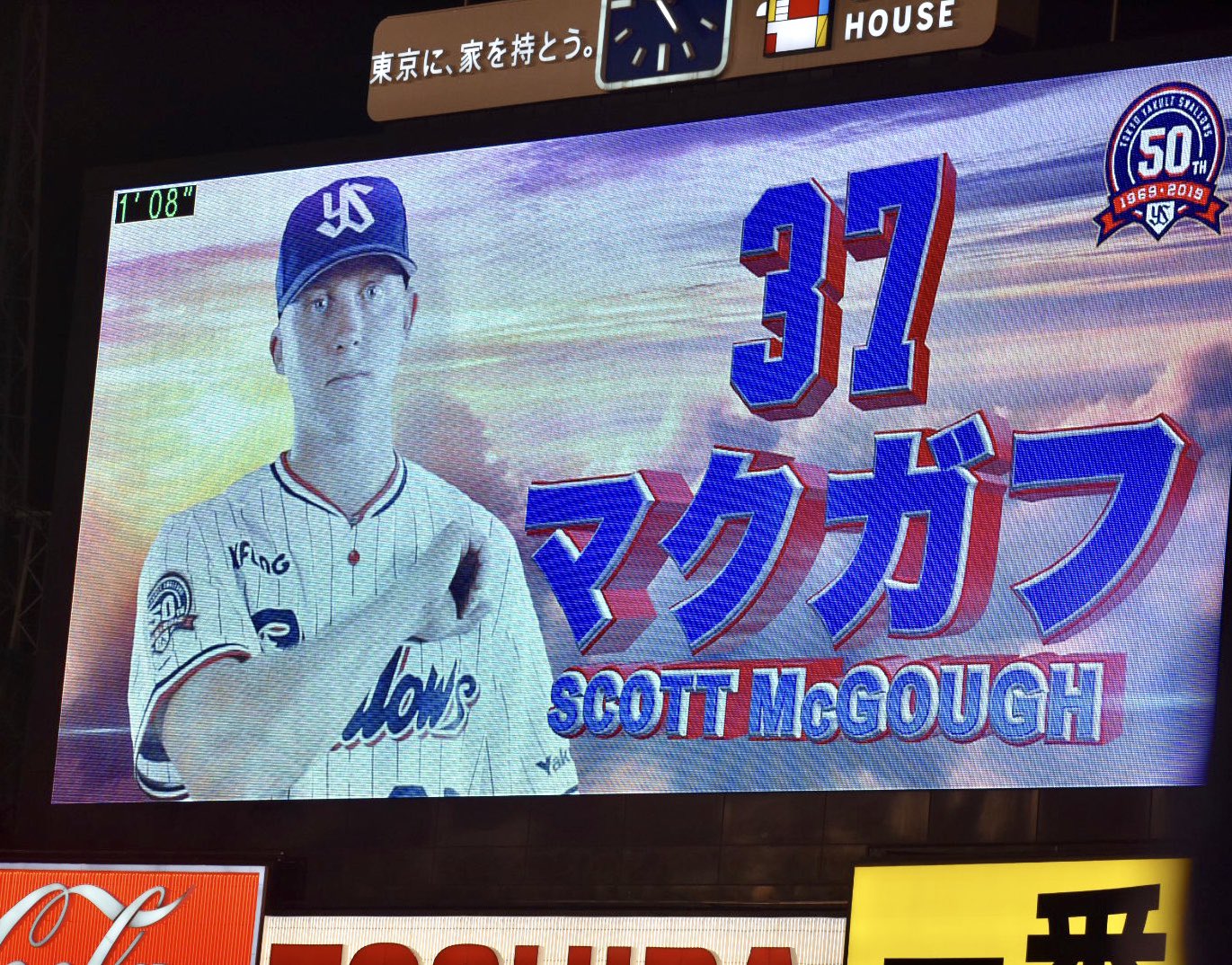 岩城🔥BaseBall on Twitter: "@Scooter_McGough @swallowspr @sanspo_swallows @jingu_stadiumpr You ...