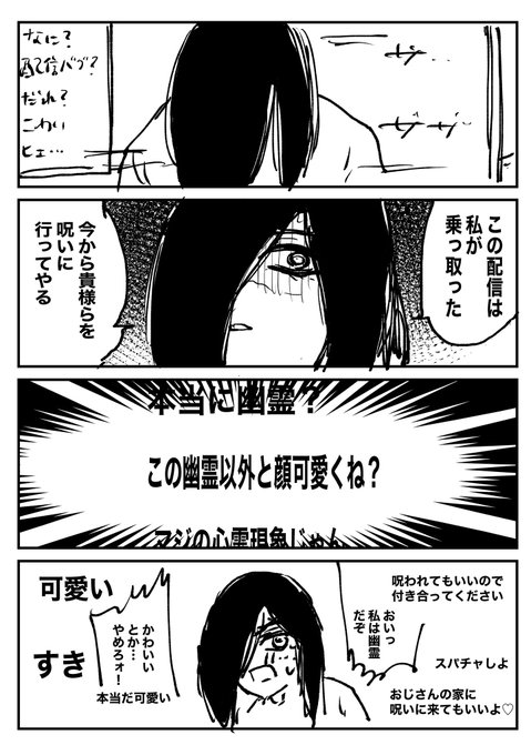 悪霊vtuber 魔木 魔法中年連載中 さんのマンガ ツイコミ 仮