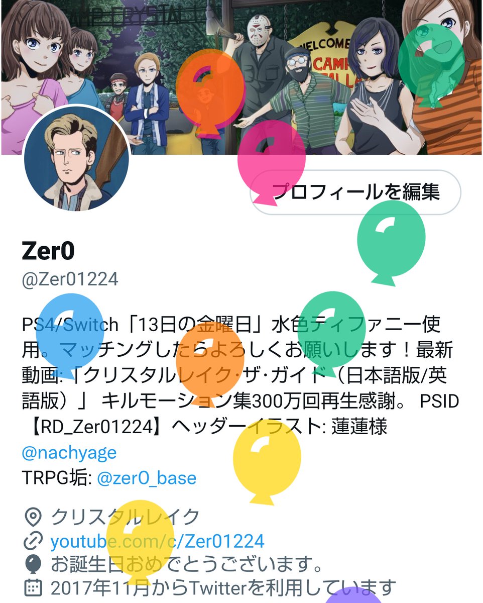 ゼロ@新規停止中 on Twitter: "12/24 爆誕日🎄 TRPG歴そろそろ2年!!"