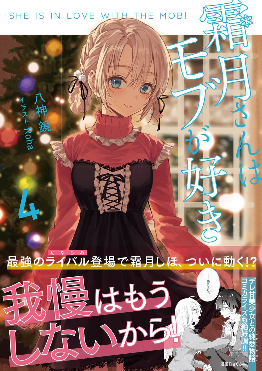よっち on Twitter: "【告知】12/25（日）21時～ ラノベ新刊紹介スペース開催https://yocchi.hatenablog.com/entry/2022/12/22 ...