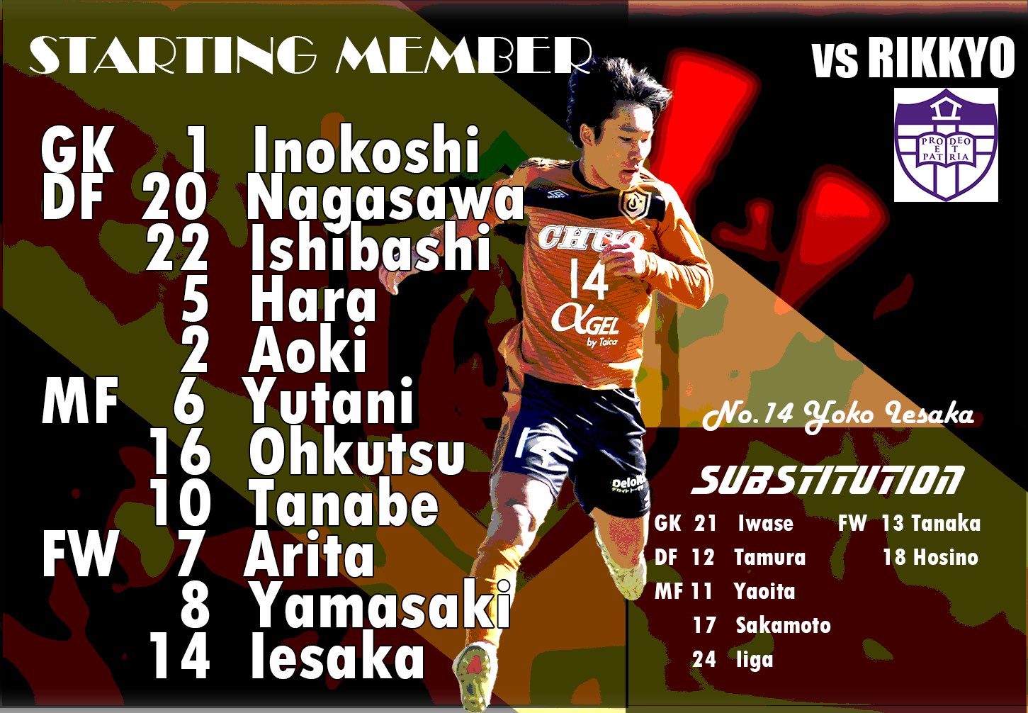 中央大学学友会サッカー部 on Twitter: "🏆 天皇杯 東京都予備予選 学生の部 3回戦 🆚立教大学 🗓12/24 (土) 🏟非公開 ⏰14:00 🟠スタメン GK 1.猪越 DF ...