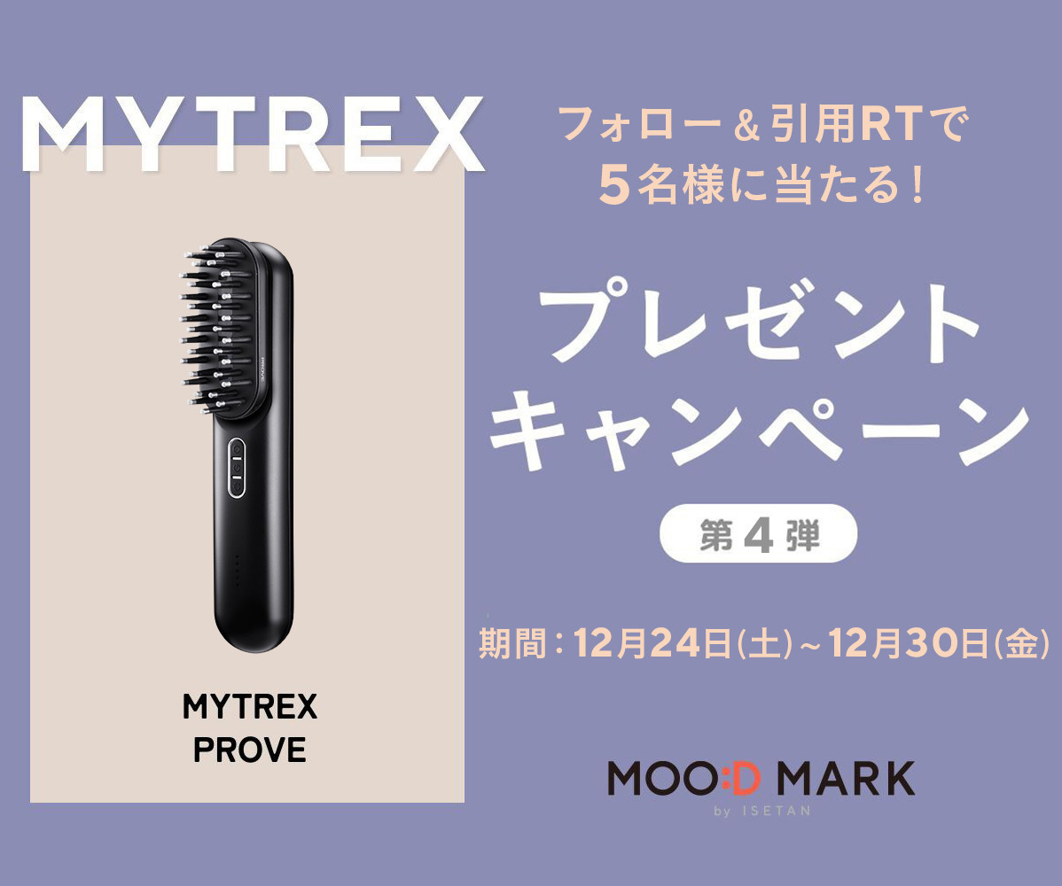 MOO:D MARK by ISETAN | ムードマーク on Twitter: "\ 4週連続 #プレゼントキャンペーン ／ 第4弾🎄「MYTREX PROVE」が5名様に当たる！ ① ...