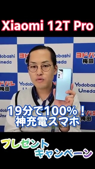 ヨドバシカメラ 梅田店 on Twitter: "RT @yodobashi_umed: ／ 19分で100％🔋 神充電スマホ📱 \ ズームしてもキレイ 2億画素カメラ。 1日余裕の5 ...