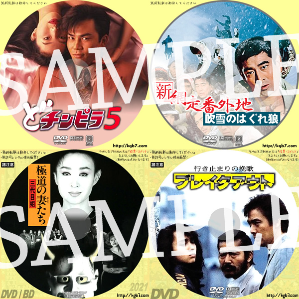 DVDラベルKGB7📀📽️ on Twitter: "再掲載リクエスト、4枚を再UPしましたー💿"