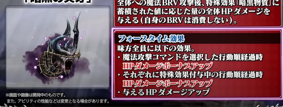 Juno Jack Garlands Strongest Soldier On Twitter Ultima Weapon