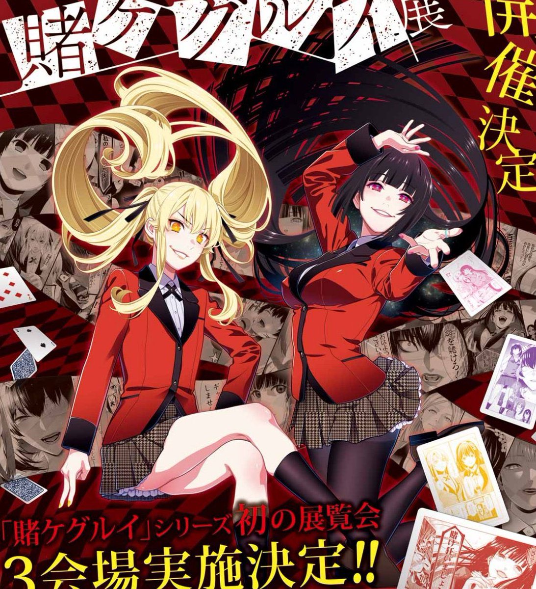 kakeguriのTwitterイラスト検索結果。