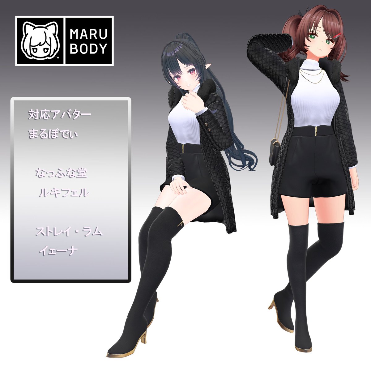 なとり@VRC服屋 on Twitter: "RT @Cornet_vrc: 【まるぼでぃ用衣装】quilted coat winter https://selectshop.booth.pm ...