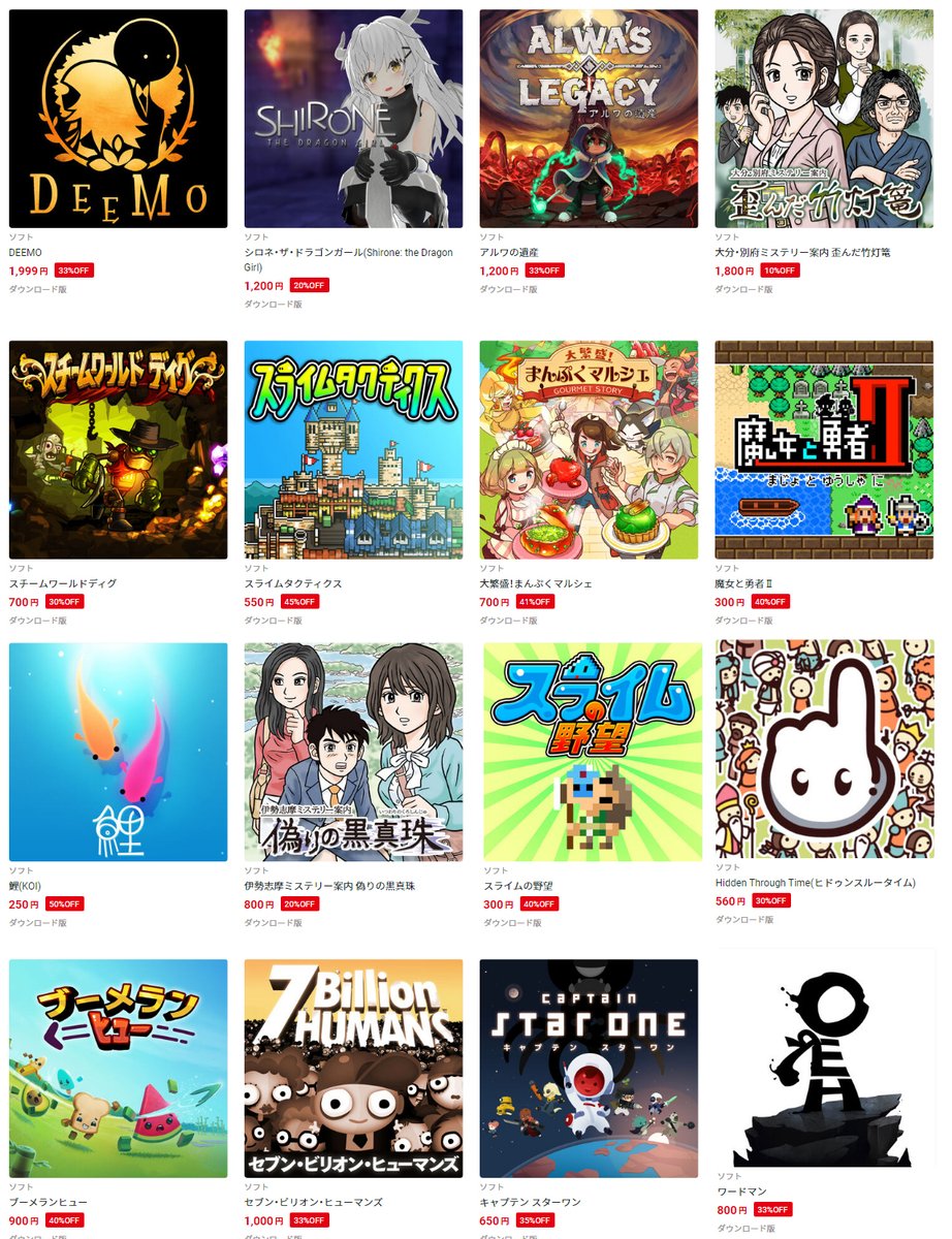 フライハイワークス 『スライムの大いなる野望』 Switch 配信開始! Flyhighworks Twilog