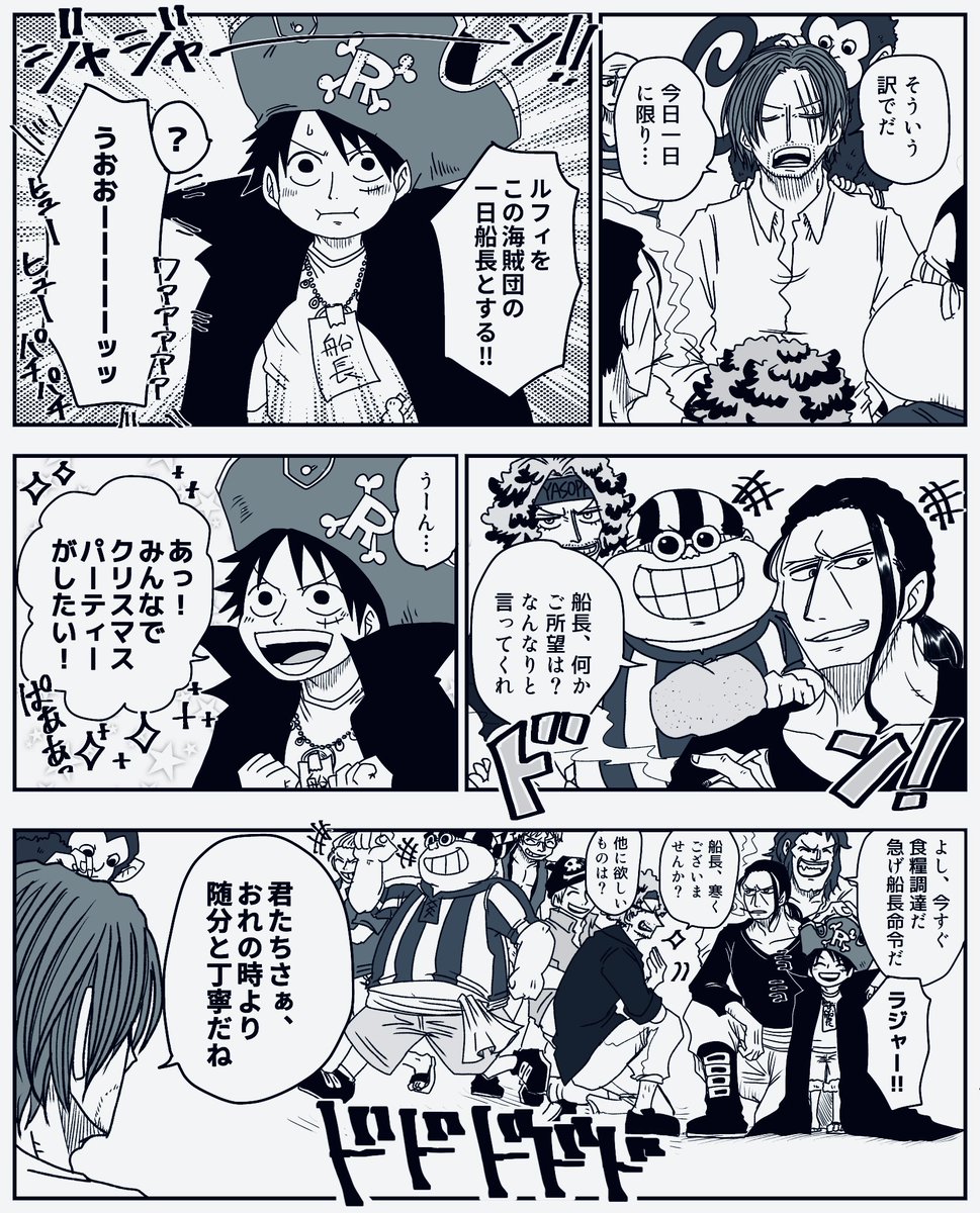 フォロワーさんが描いた絵を自分の絵柄で描く ④ラムスケさん これは偶然だけど」|Kyasu/ 5.4GLCの漫画