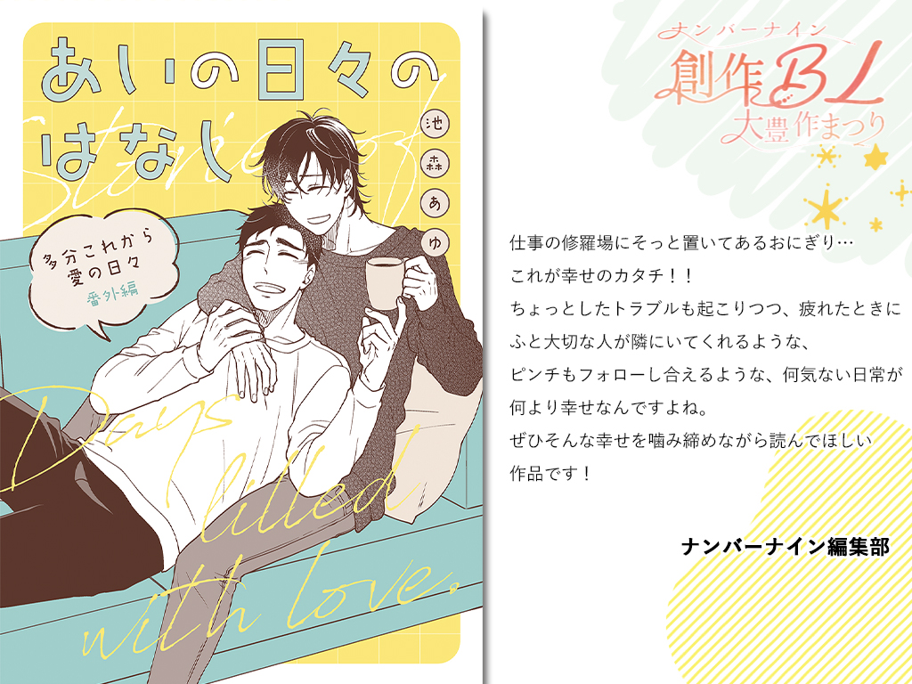 創作bl大豊作まつりのTwitterイラスト検索結果。