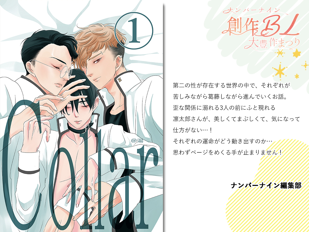 創作bl大豊作まつりのTwitterイラスト検索結果。