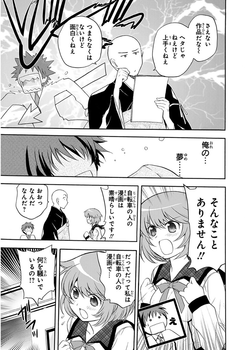 2/3)」栗原一実（👑3巻9月5日発売!!「あなたのお城の小人さん」コミカライズ連載中！）の漫画