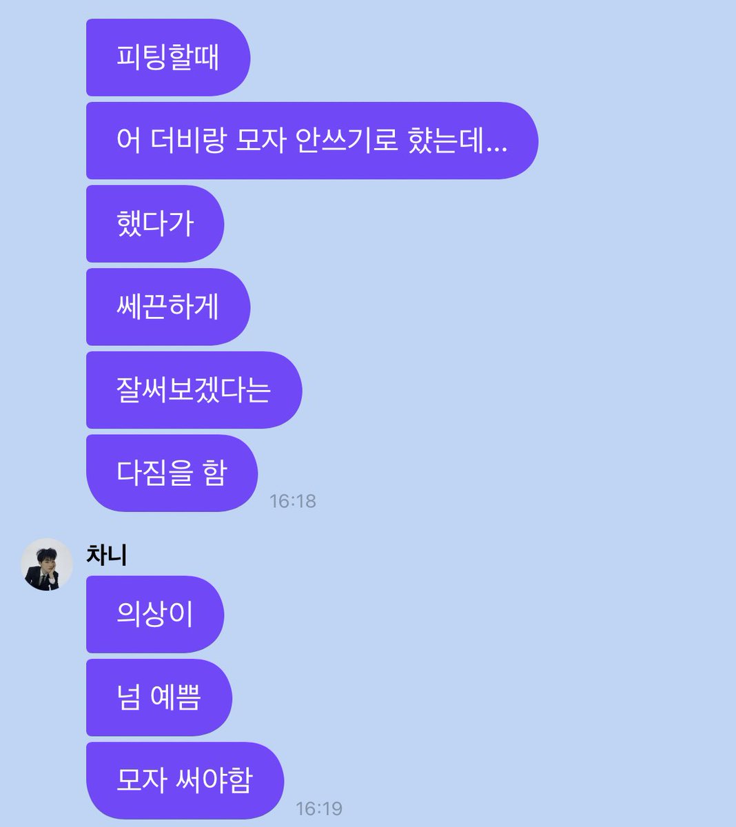 솜 On Twitter 오늘 착장이랑 모자가 너무 찰떡이라서 볼캡 쓴대 피팅할 때 어 더비랑 모자 안 쓰기로 했는데 생각하면서도 의상이 너무 모자 써야하는 의상이라