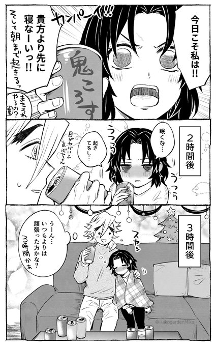 童しのちゃんの冬休みがはじまったぜ はみこは箱庭のみこ🌈 さんのマンガ ツイコミ仮