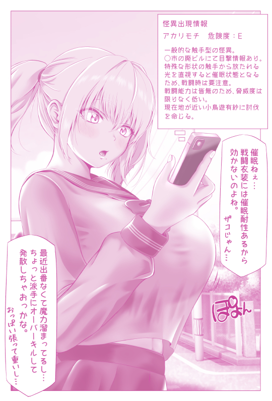 QR＠Pixiv 🔞 on Twitter: "QRお絵描き部「退魔巫女アリサ VS 触手」 （PixivとFantiaにテキスト入り差分置いてます！） https://t.co ...