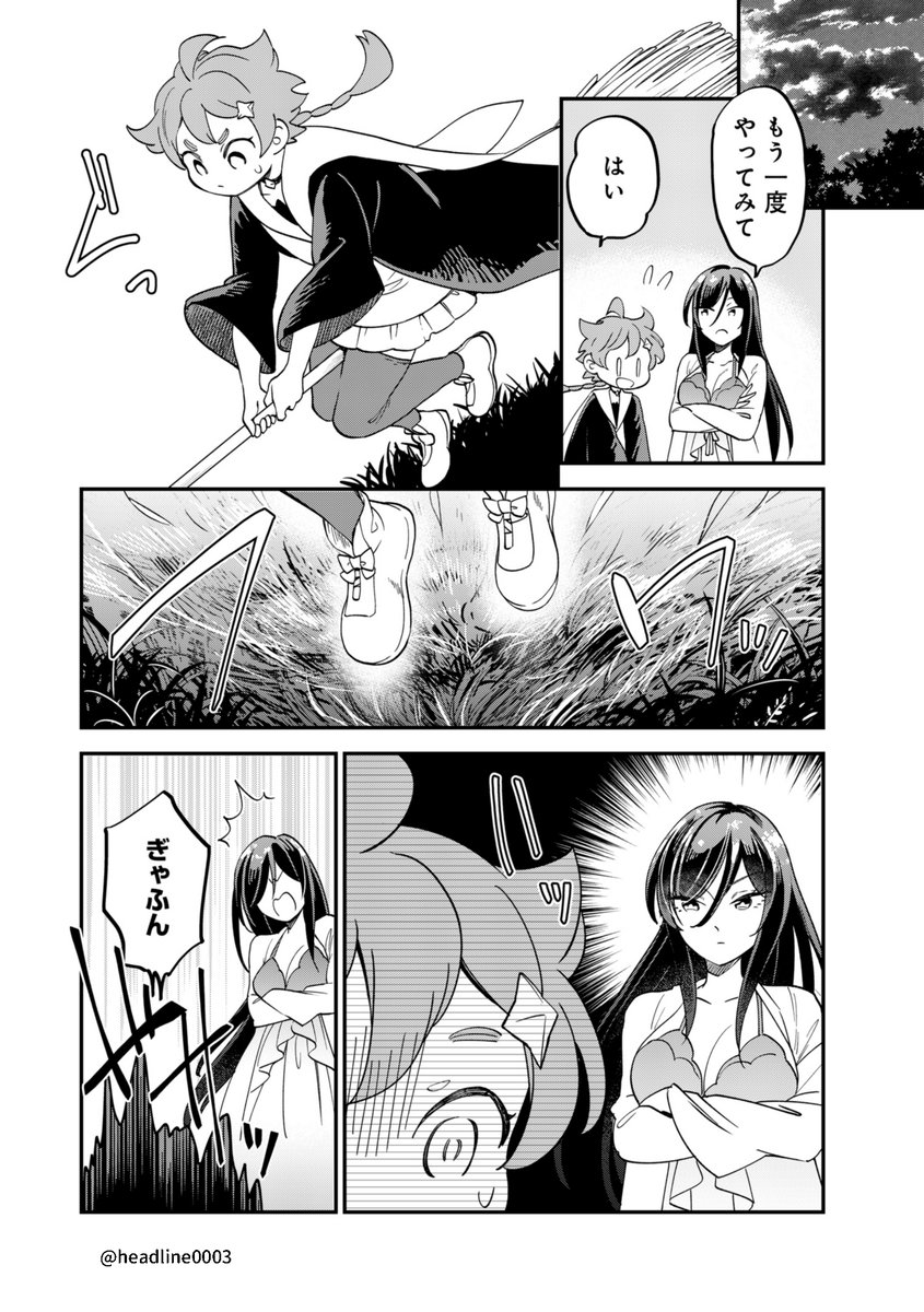 終わるセカイの修学旅行」単行本第1⃣巻発売中です https://t.co/gTpOPLrWFJ 最新話は、「#CO」studioHEADLINE@新連載『女魔王様はゆうしゃくんを倒せない ...