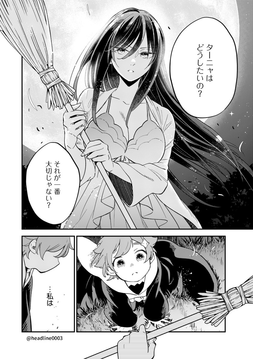 終わるセカイの修学旅行」単行本第1⃣巻発売中です https://t.co/gTpOPLrWFJ 最新話は、「#CO」studioHEADLINE@新連載『女魔王様はゆうしゃくんを倒せない ...