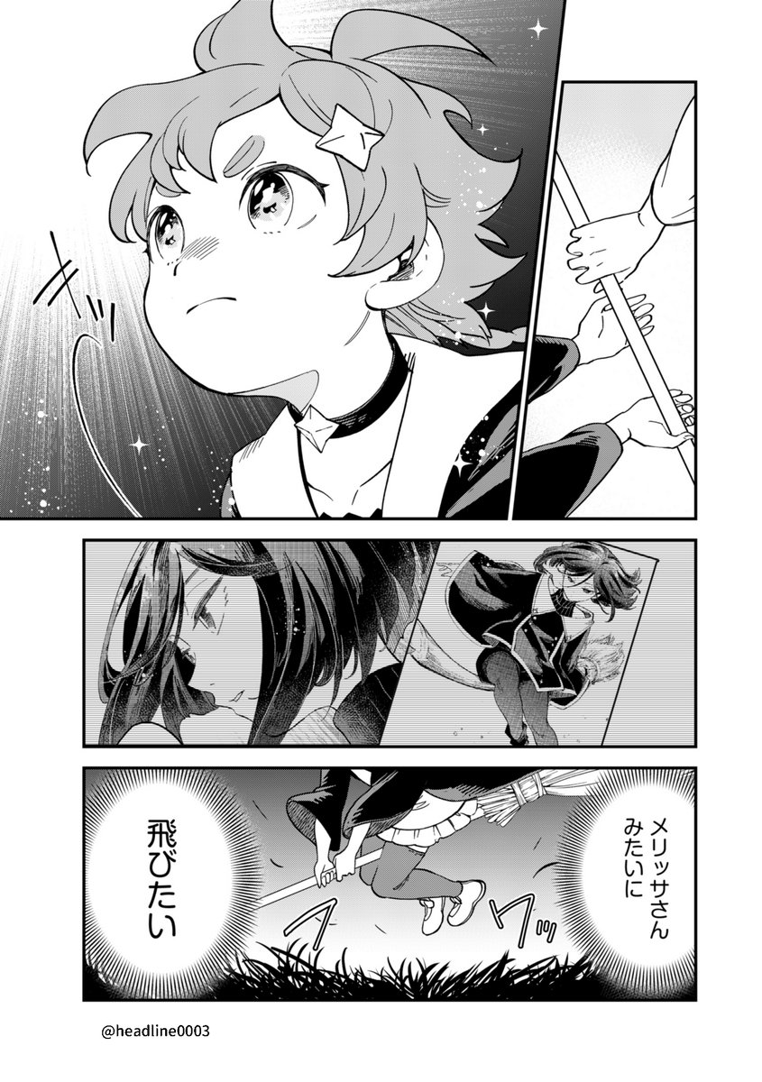 終わるセカイの修学旅行」単行本第1⃣巻発売中です https://t.co/gTpOPLrWFJ 最新話は、「#CO」studioHEADLINE@新連載『女魔王様はゆうしゃくんを倒せない ...