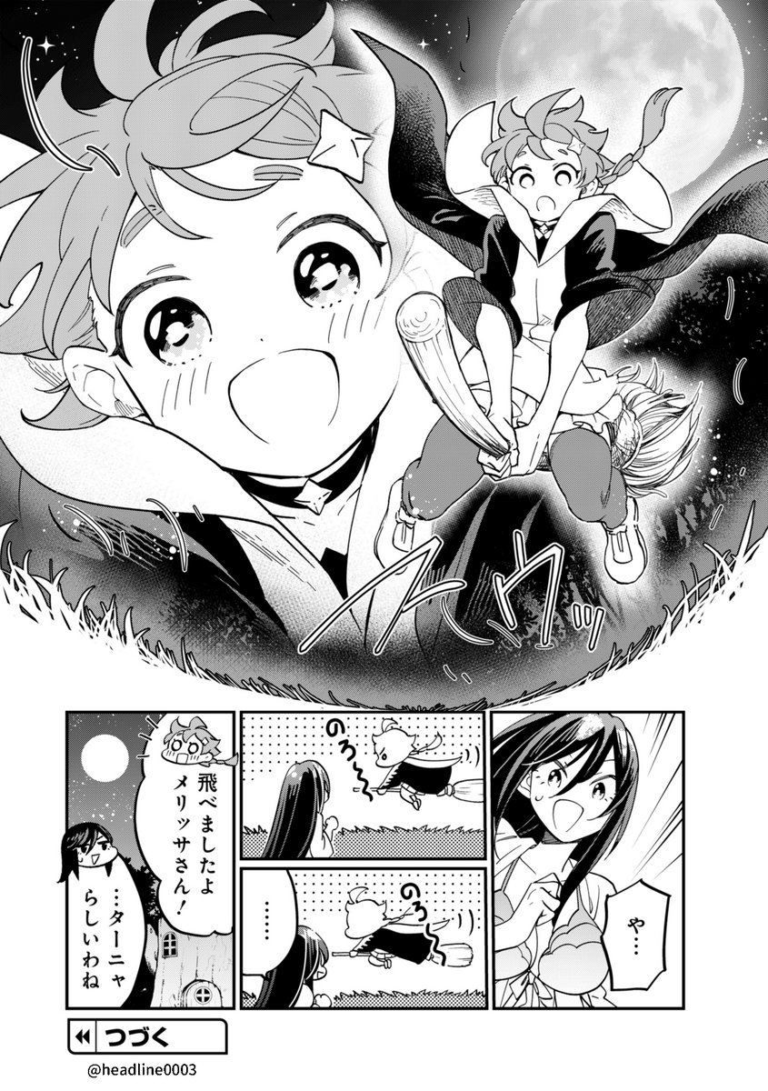 終わるセカイの修学旅行」単行本第1⃣巻発売中です https://t.co/gTpOPLrWFJ 最新話は、「#CO」studioHEADLINE@新連載『女魔王様はゆうしゃくんを倒せない ...