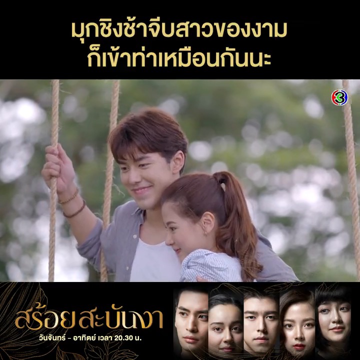 Ch3Thailand on Twitter: "ถ้าจะหวานขนาดนี้ ไม่ต้องมัวแต่หาคู่ให้ใครหรอกค่ะ ก็คู่กันไปนั่นแหละ 🤭 ...