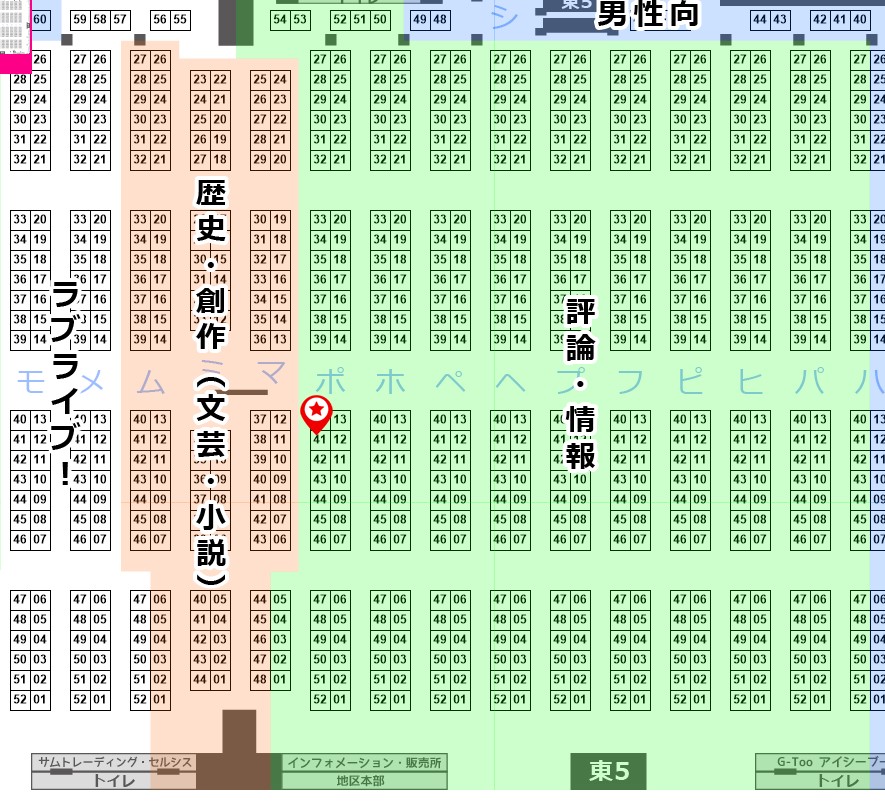 信長名鑑1231土東ポ41a On Twitter 【c101新刊】31日東ポ41a 織田信長の元を訪れた現代人の数調べた 信長名鑑