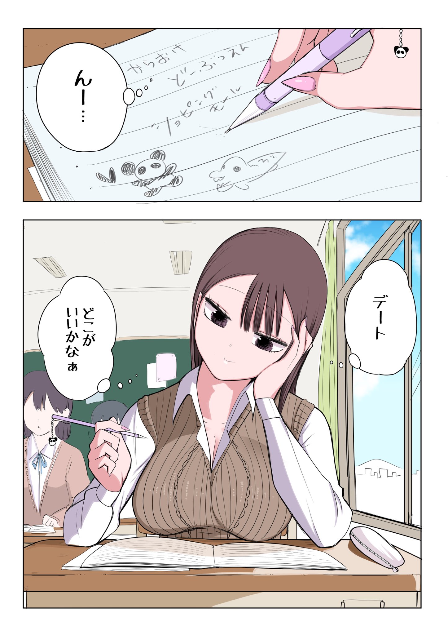 ずり騎士 2 19コミティア143 On Twitter 10日後メンヘラになるギャル 終 1 6)