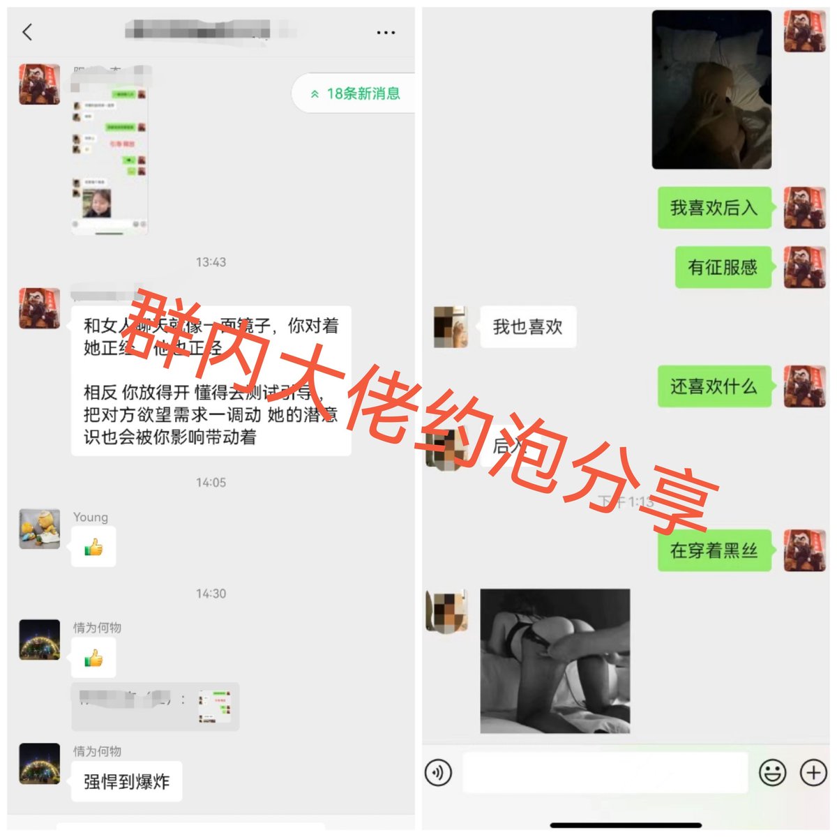 恋爱咨询pua把妹健身演讲 On Twitter 十二月份资源最新更新:绝版升华聊天训练营课程男性恋爱课程 群内大佬持续发力,约泡记录最新分享,经验交流在线答疑解惑进行中 更多把妹技巧及