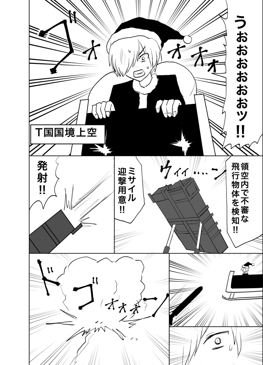 ナンジャモ「ナンジャモの震えが気になる。 」インド僧@紅楼夢【に09a】秋季【う79b】の漫画