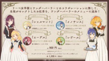 【情報】動畫《百合是我的工作！》x Wonder Parlour Cafe 聯動活動 Season2 宣傳圖公開！ @百合是我的工作！ 哈啦板 ...