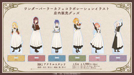 【情報】動畫《百合是我的工作！》x Wonder Parlour Cafe 聯動活動 Season2 宣傳圖公開！ @百合是我的工作！ 哈啦板 ...