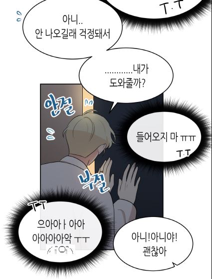 봄툰𝑩𝑶𝑴𝑻𝑶𝑶𝑵 on Twitter: "RT @dolmoonuh_o0o: 피그말리온 현대판 외전 2화 올라왔습니다 본편과 리버스로 막스가 들키는 현대판 에덴이 어케 ...