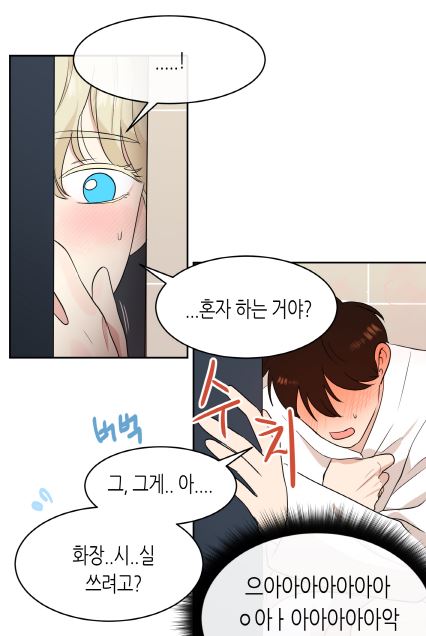 봄툰𝑩𝑶𝑴𝑻𝑶𝑶𝑵 on Twitter: "RT @dolmoonuh_o0o: 피그말리온 현대판 외전 2화 올라왔습니다 본편과 리버스로 막스가 들키는 현대판 에덴이 어케 ...