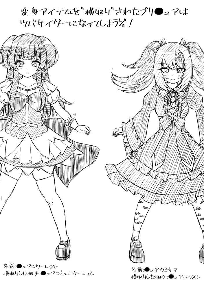 「冬優子のやつ②(終) 」由蘭（SSF07 エ-20）の漫画