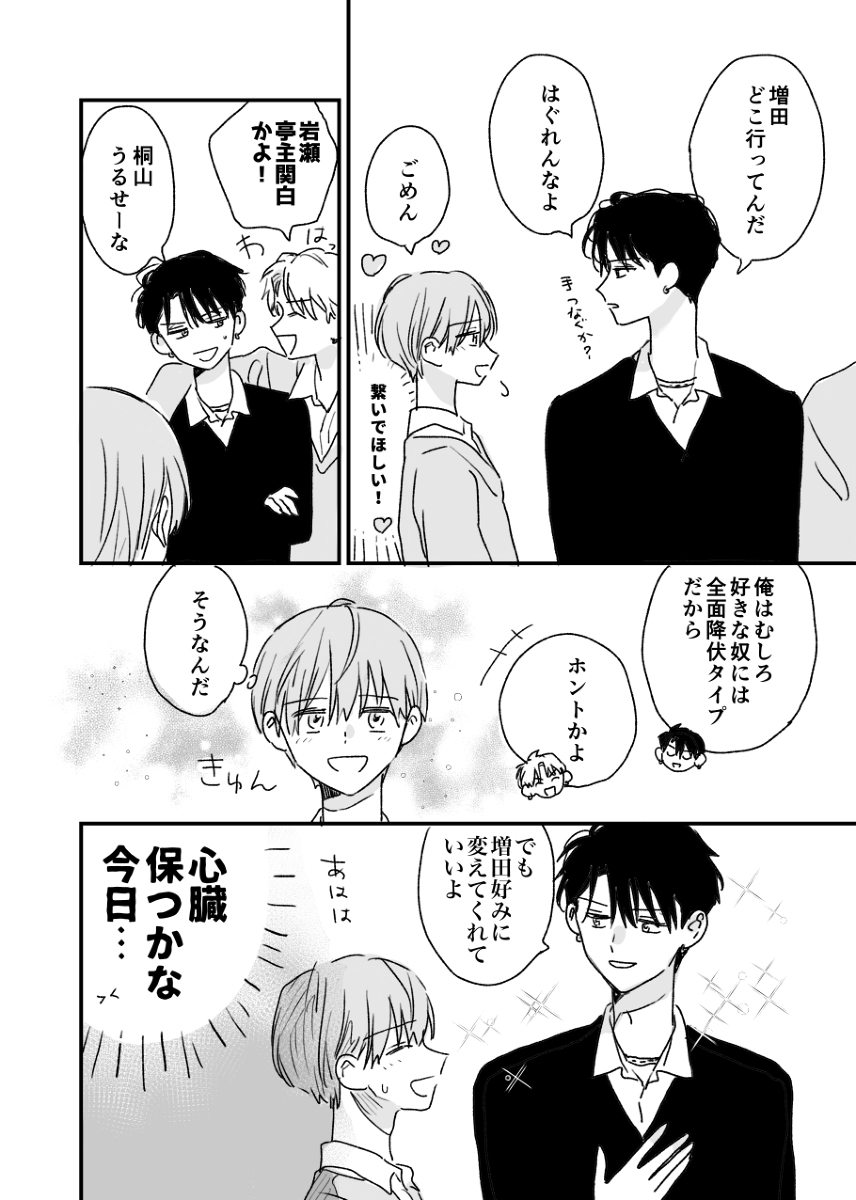 2/7) 」merorico🌼J庭な01aの漫画