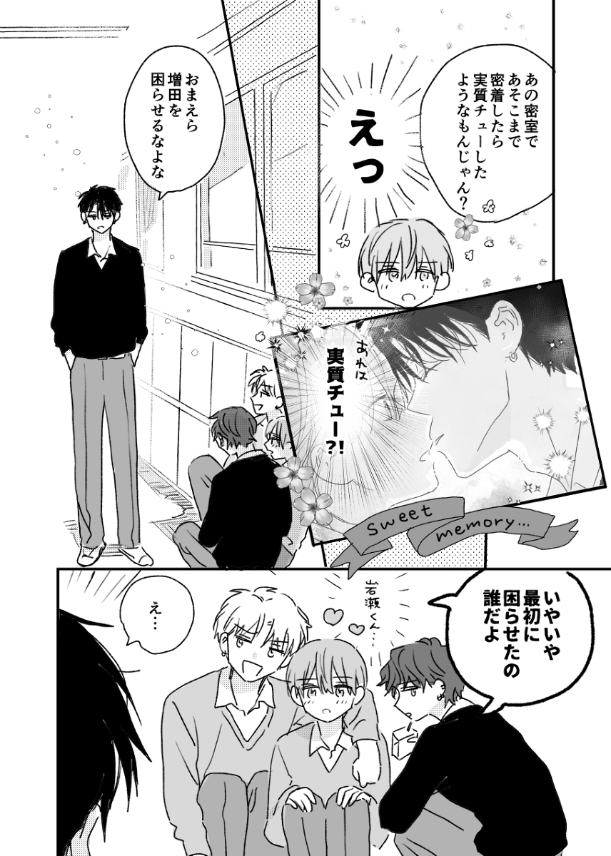 2/7) 」merorico🌼J庭な01aの漫画