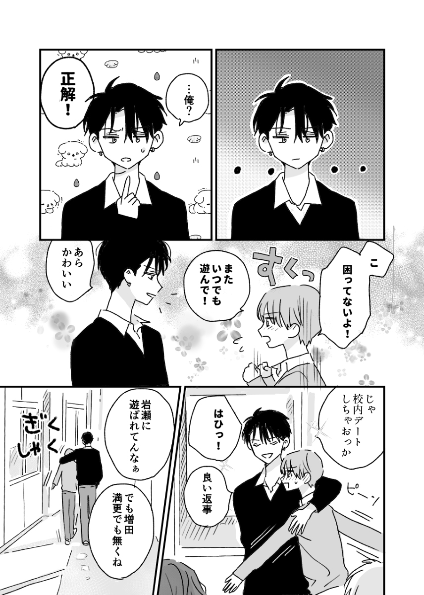 2/7) 」merorico🌼J庭な01aの漫画