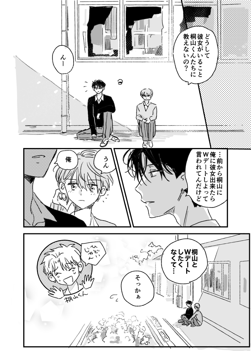 2/7) 」merorico🌼J庭な01aの漫画