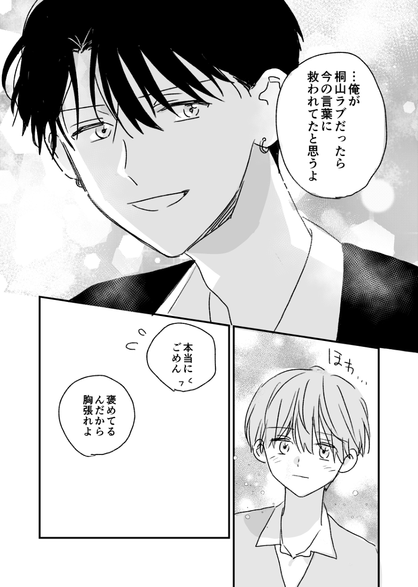 2/7) 」merorico🌼J庭な01aの漫画